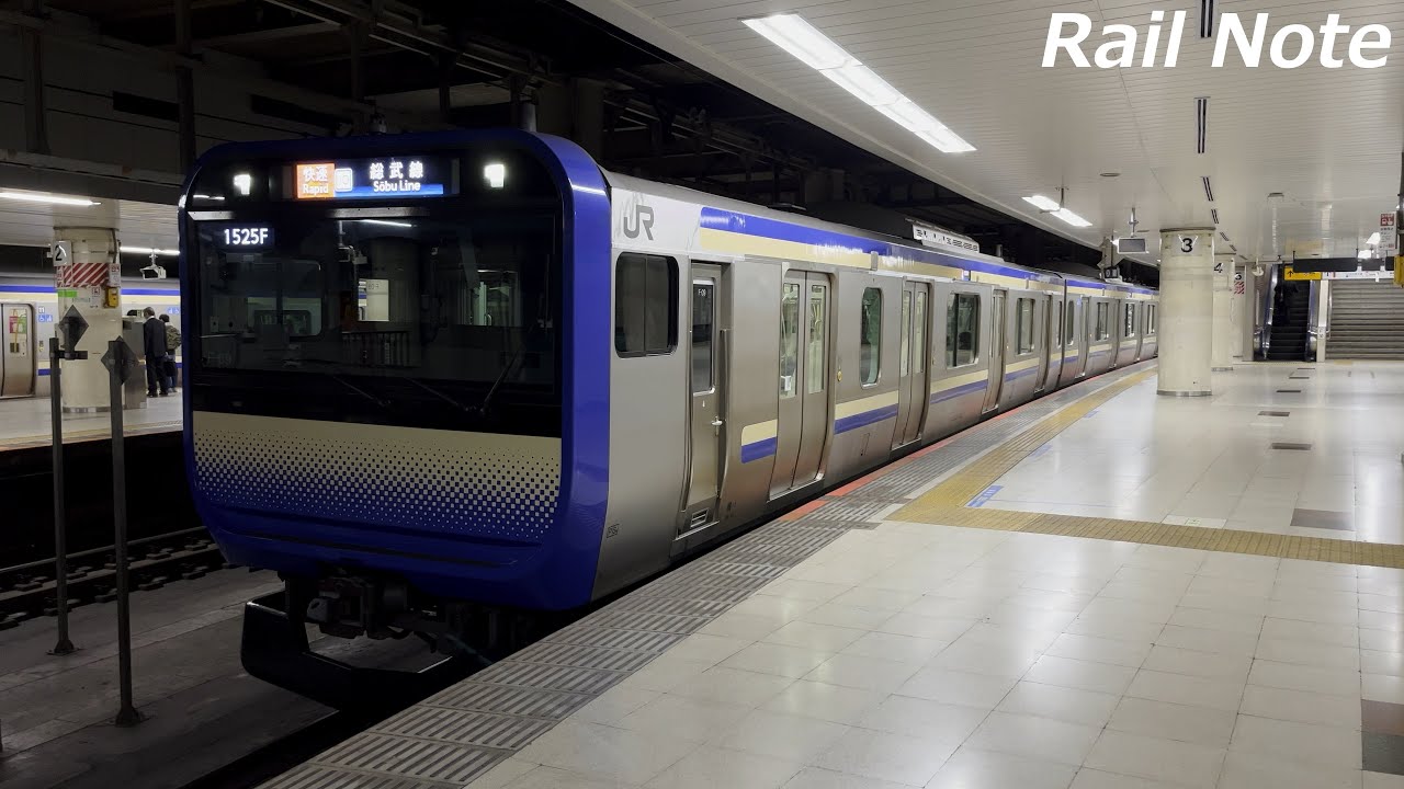 JR E235系1000番台総武快速線東京駅折り返し/JR E235-1000 Series at Sobu Line [Rapid] Tokyo Staion/Dec. 2022 - YouTube