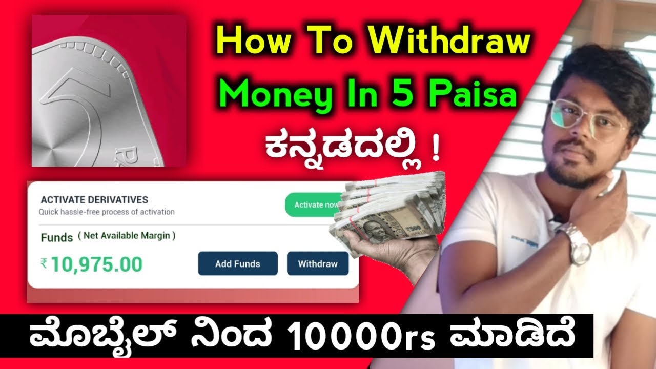 How To Withdraw Referral Amount In 5 Paisa App Full Explained In ...