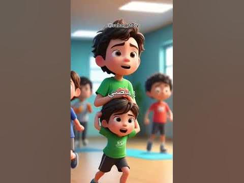 قصة الفتى السمين ومعاناته مع التنمر #فتى_سمين #تنمر #اولاد_المدرسه # ...