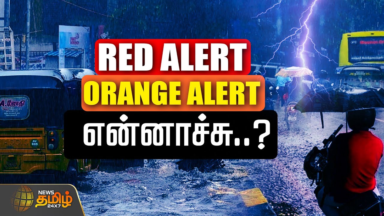 🔴LIVE : Red Alert, Orange Alert என்னாச்சு..? | TN Rain | Fengal Cyclone | Today Weather Update ...