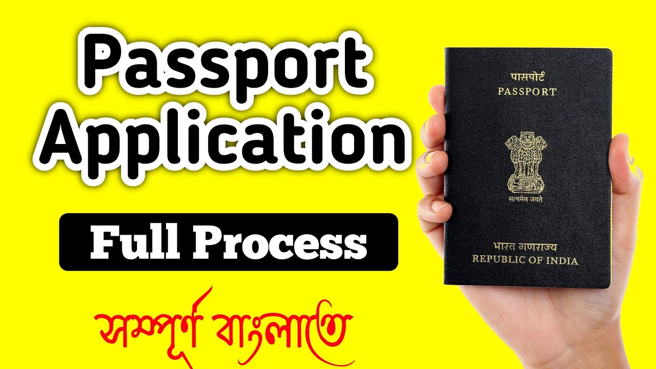 Passport apply online 2022 Bengali 📇 passport online application by ...