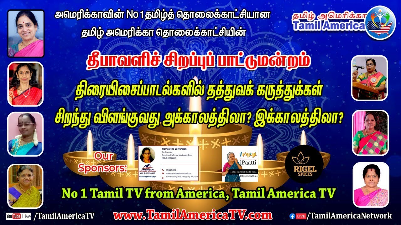 Deepavali Special | Pattumantram | திரையிசைப்பாடல்களில் தத்துவக் ...