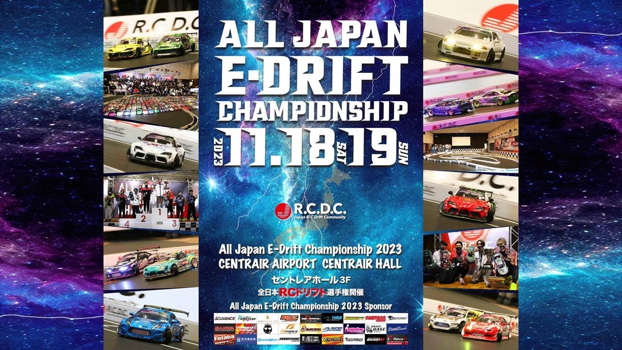 RCDC | ブンジsanのラジコンブログ