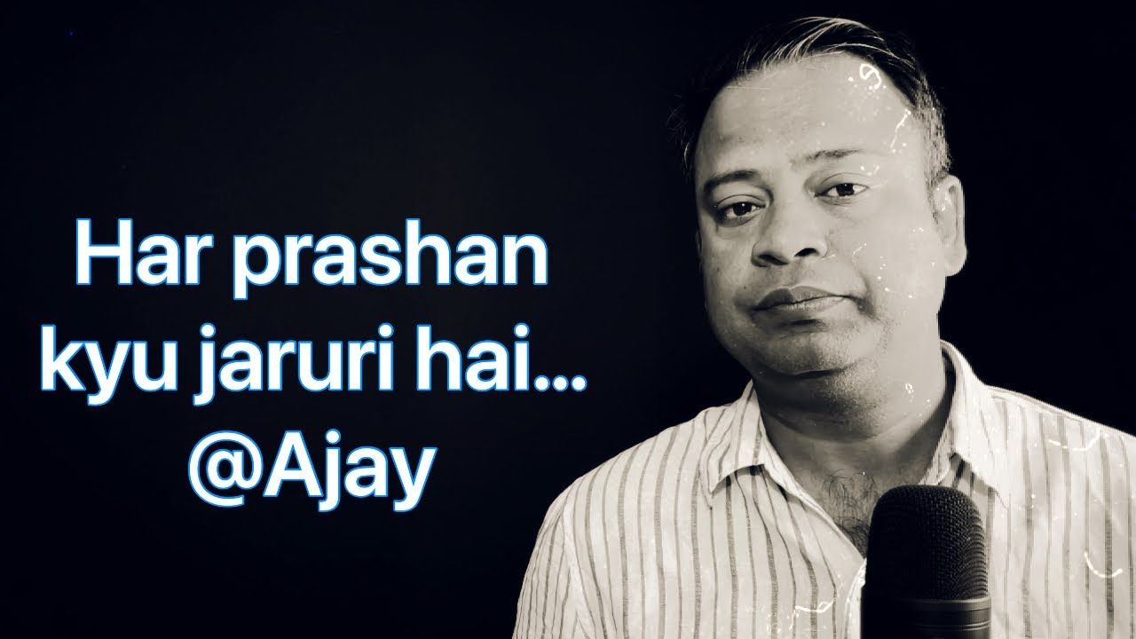 हर प्रश्न खुद में चुनौती है I Har Prashan Chunauti Hai I Every Question ...