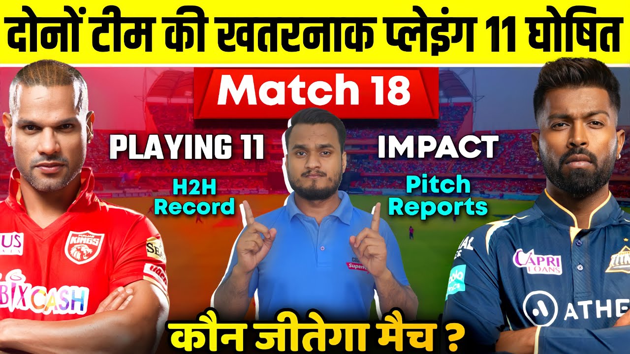 IPL 2023 Match 18 : Gujarat Titans Vs Punjab Kings Playing 11, Impact ...