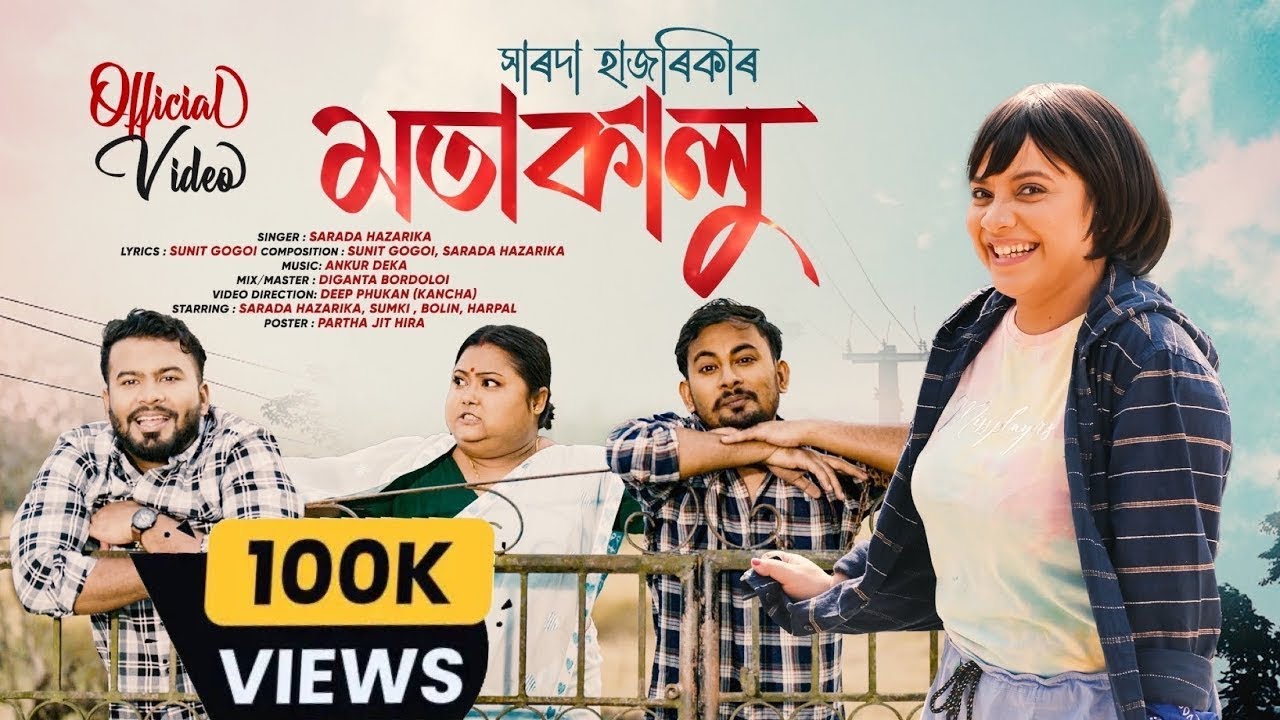 MOTAKALU | Sarada Hazarika | Sunit Gogoi | Ankur Deka | Diganta Bordoloi | Official Video 2024 ...