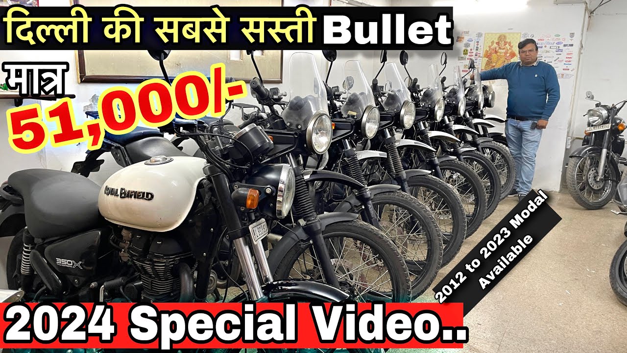 दिल्ली की सबसे सस्ती BULLET 🔥| Second Hand Bike in Delhi | 2024 Market ...