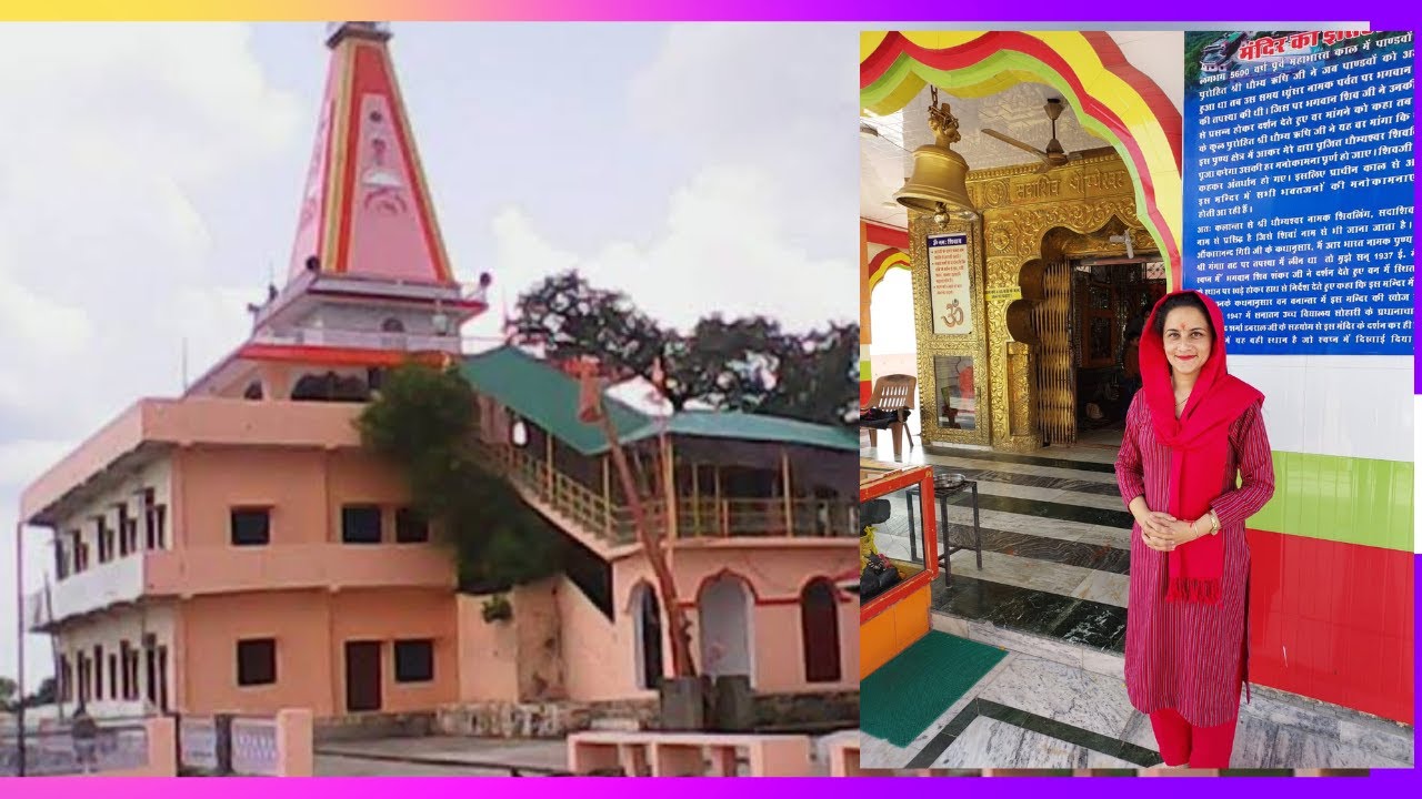 Sada Shiv Temple in Bangana, Himachal Pradesh // सदा शिव मंदिर हिमाचल ...