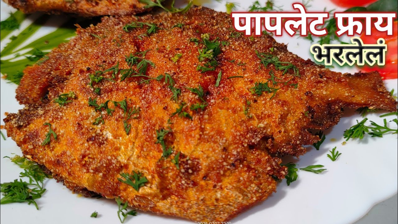 भरवा "पापलेट फ्राय" | stuffed pomfret fry | pomfret green masala fry ...