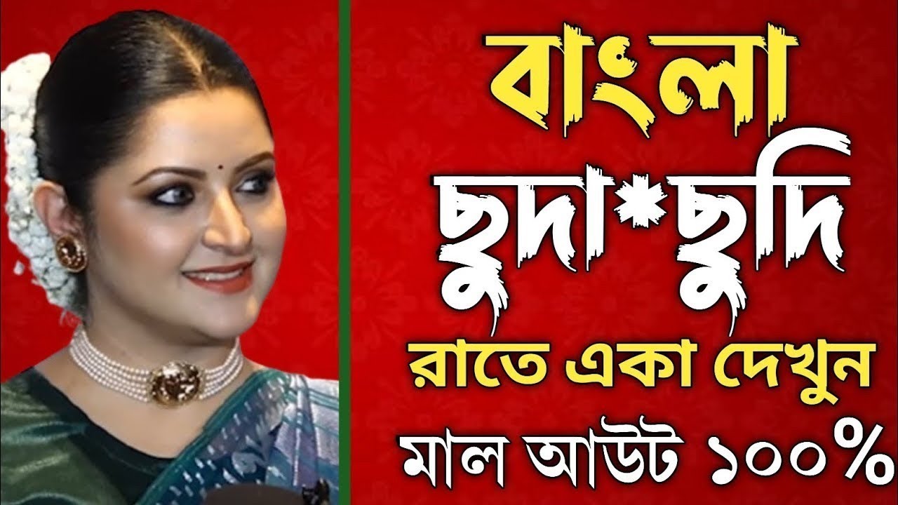 New Bangla Choti Golpo 2025 /জেসিকা শবনম বাংলা নতুন চটি গল্প/Bengali ...