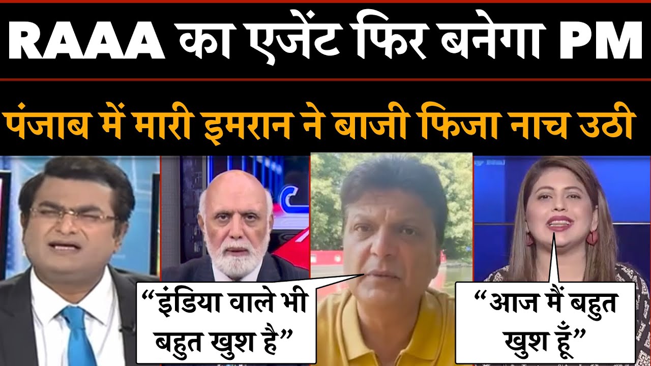 Imran ke jeet se Fiza samet India me bhi khushi ki laher 😂 - YouTube