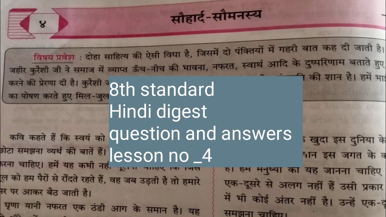 8th standard Hindi digest question and answers dusri ikai lesson no _4 ...