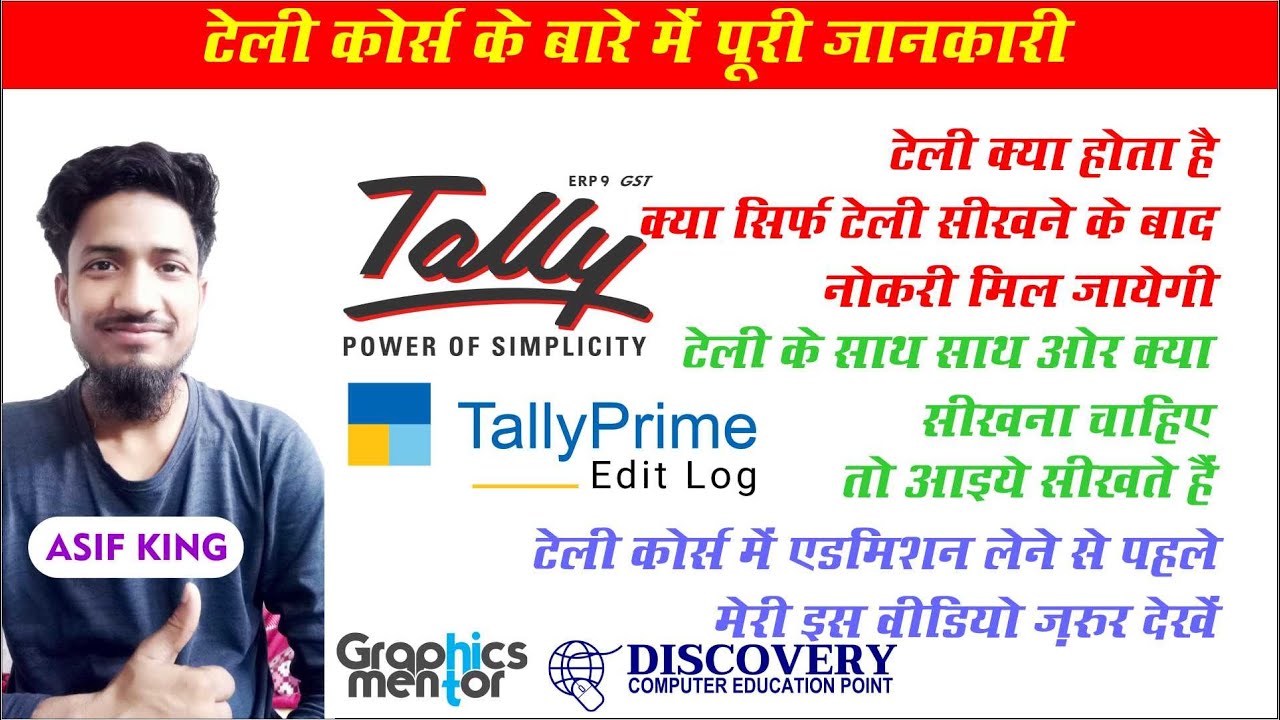 Tally Kya Hoti he ? | Ek Acchaa Accountant kese bante he ? | Asif King Computer Teacher | Tally ...