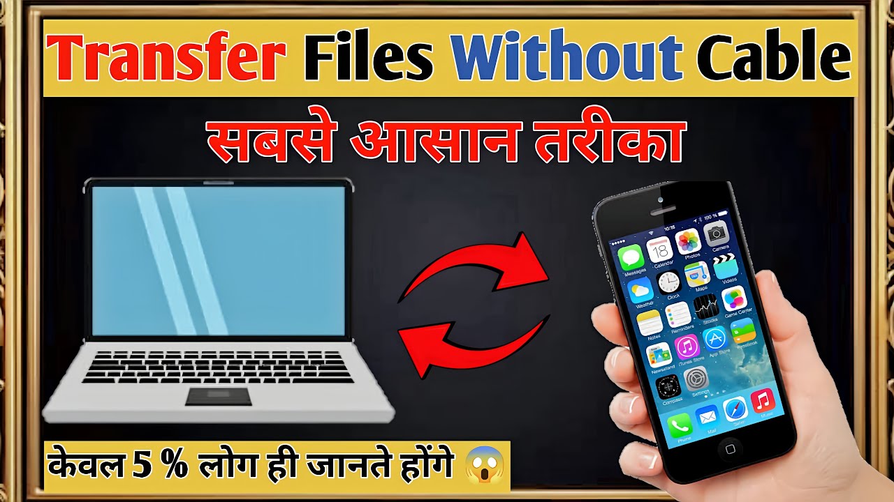 How to Transfer Files From Mobile To Laptop Without Data Cable | Share ...