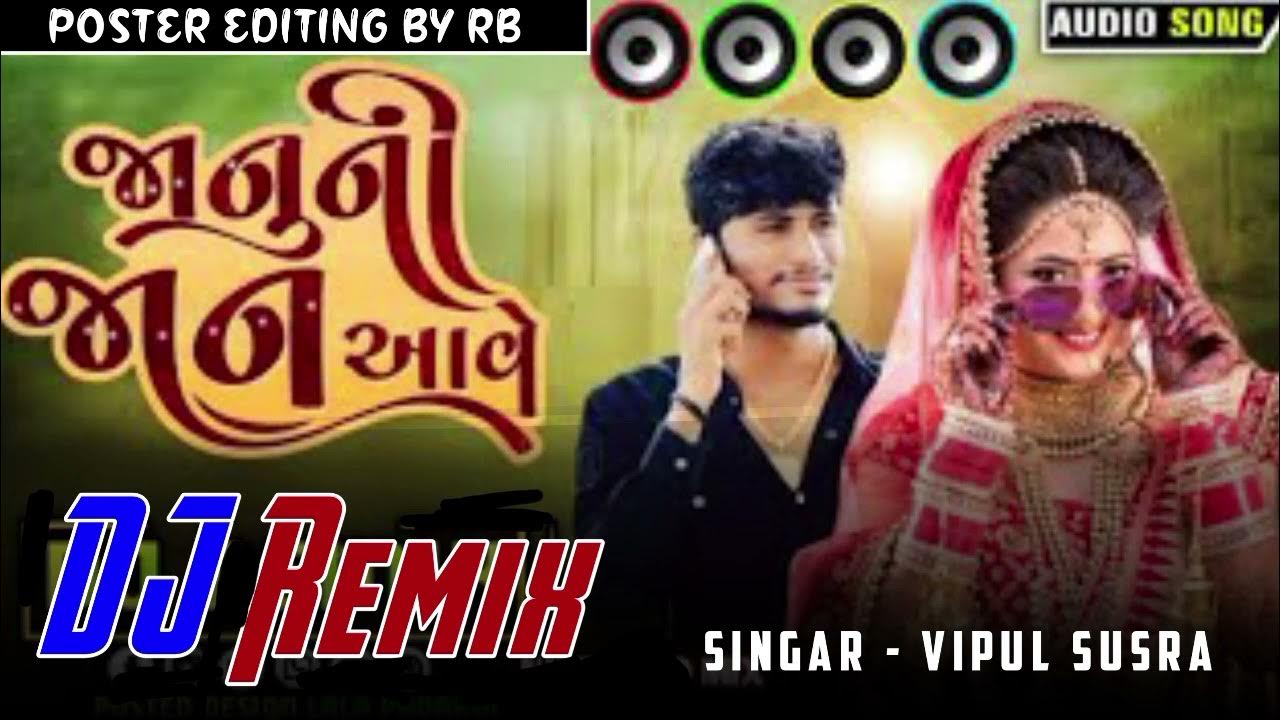DJ Remix Trending songs - Vipul Susra DJ Remix 2024 - Trending song Gujarati DJ Remix-GJ 2- RB ...