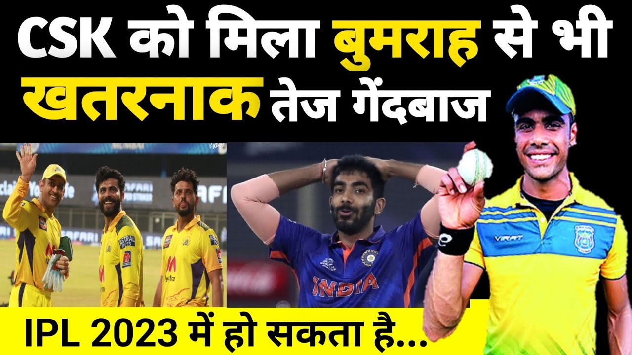 भारत को मिला नया बुमराह| new yorker king of india| new indian malinga ...