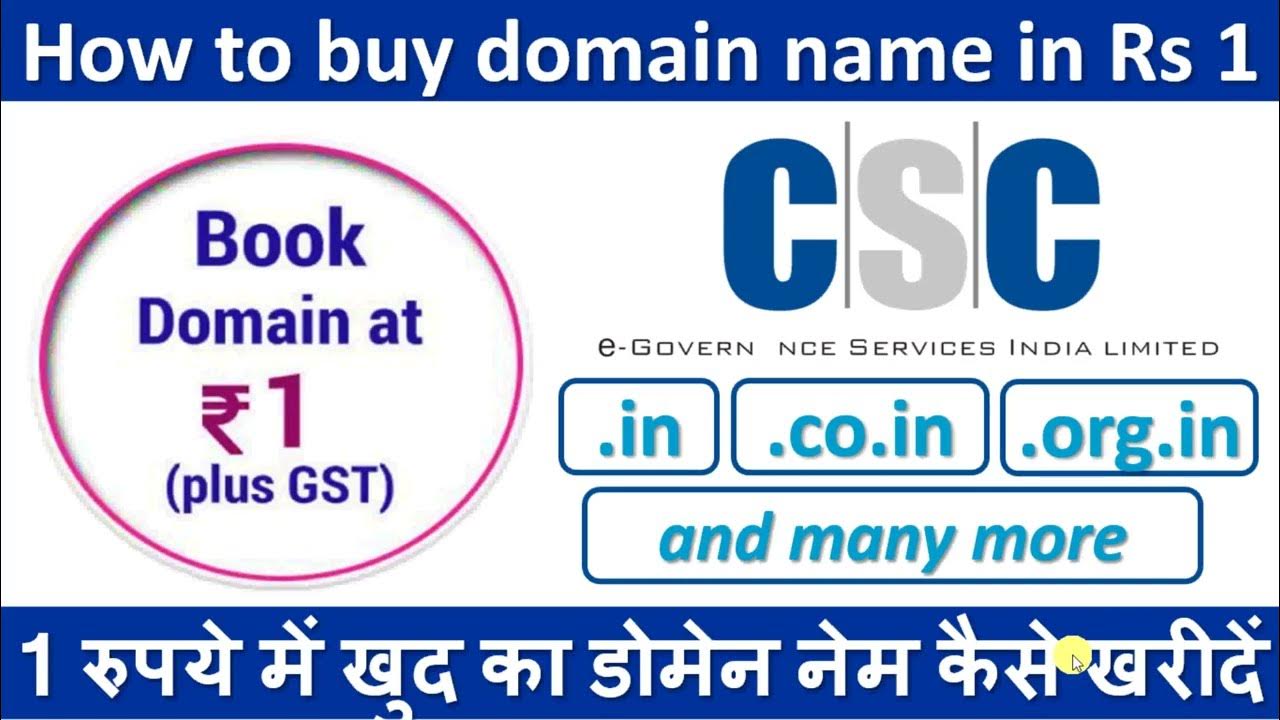सिर्फ 1 रुपये में डोमेन कैसे रजिस्टर करें । How to register a domain just in rs1 CSC Diginame ...