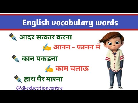 Daily Use vocabulary words | Daily Use English words with meaning ...