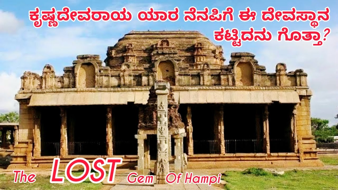 Ananthashayanagudi|Best Places to Visit near Hospet Karnataka|Hampi ...