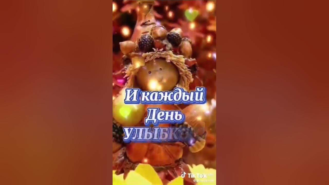 доброе утро - YouTube