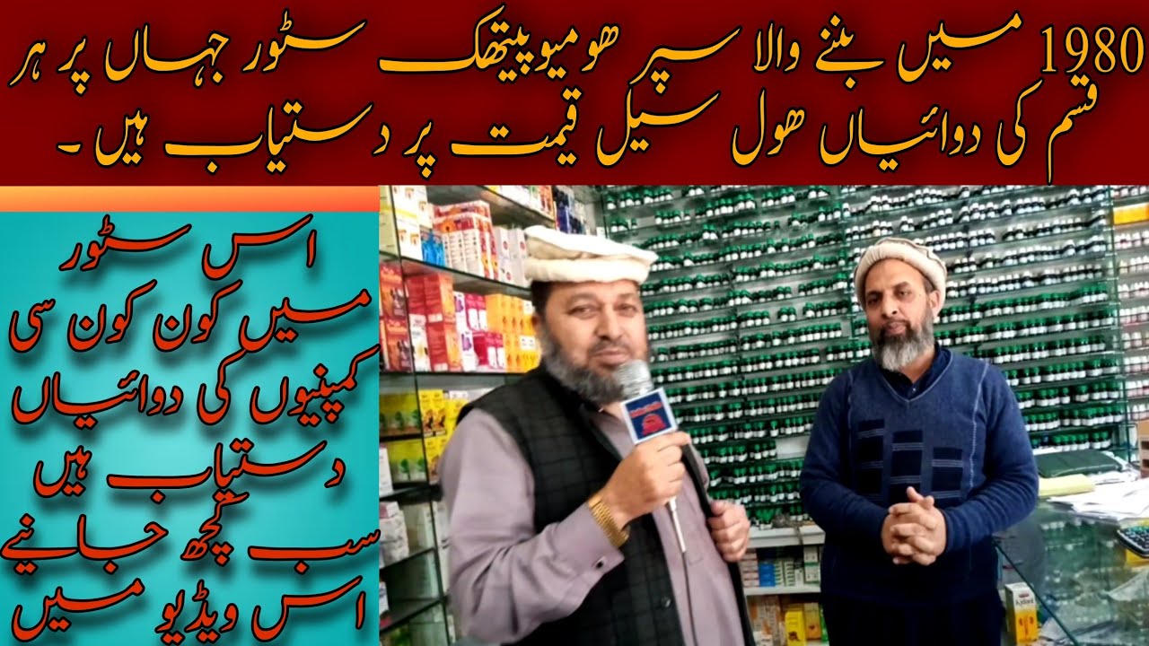 A super homeopathic store built in1980where all typesof medicines are ...