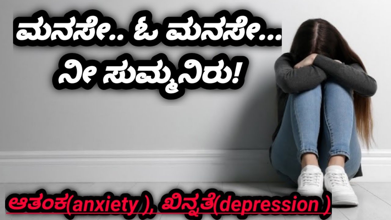 How To Overcome Anxiety how-to-overcome-anxiety