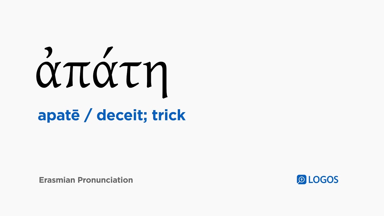 How to pronounce Apatē in Biblical Greek - (ἀπάτη / deceit; trick ...