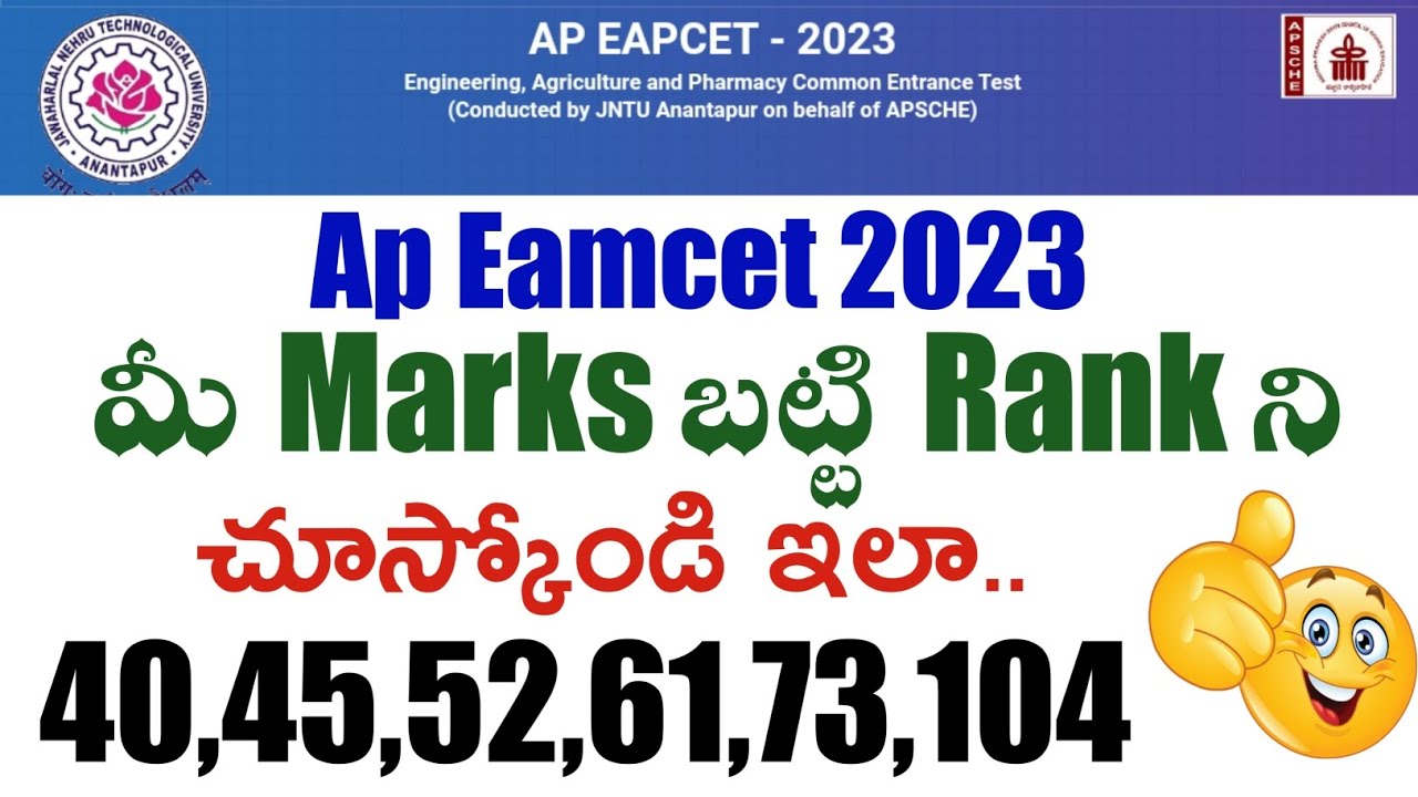 ap eamcet 2023 rank predictor||ap eapcet marks vs rank 2023||koushik ...