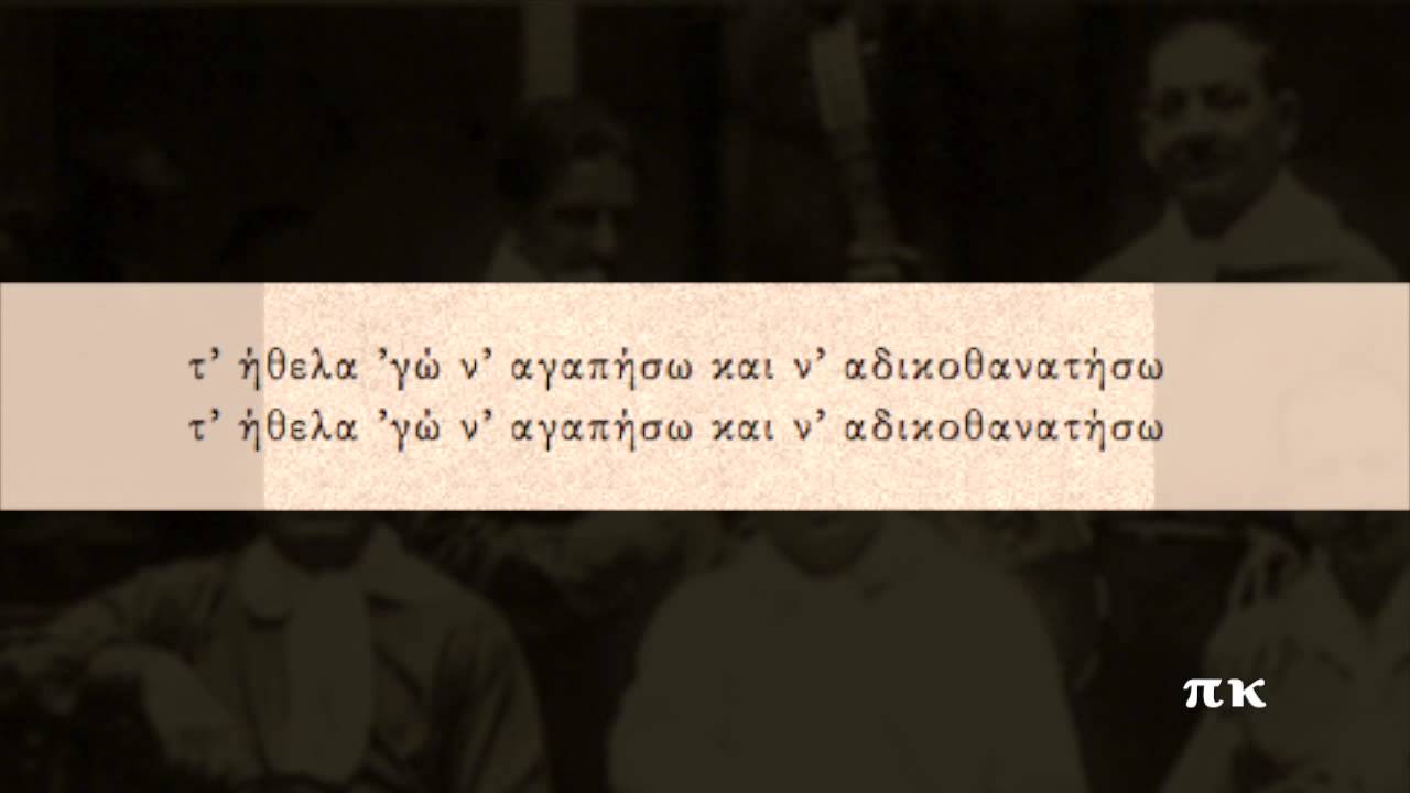 ΤΟΥΝΤΕ ΤΟΥΝΤΕ, 1906, ΕΣΤΟΥΔΙΑΝΤΙΝΑ ΣΙΔΕΡΗ - YouTube