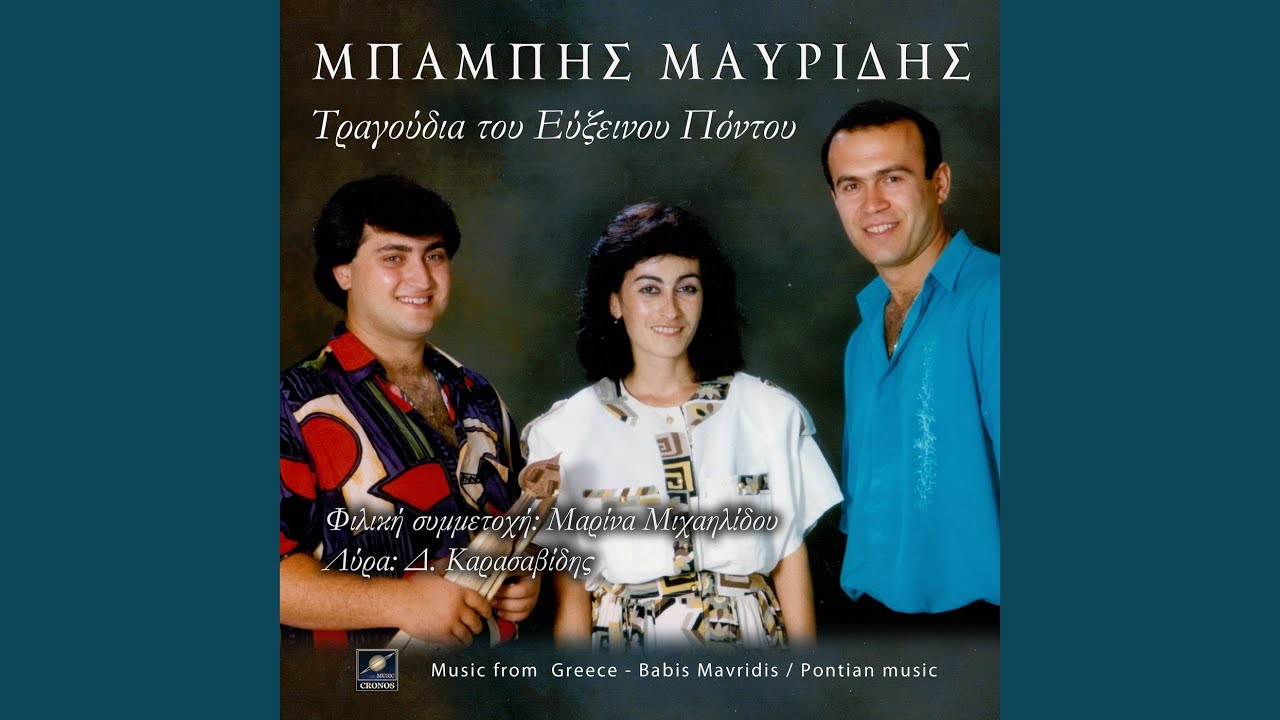 Αχ εφταω για τεσεναν - YouTube