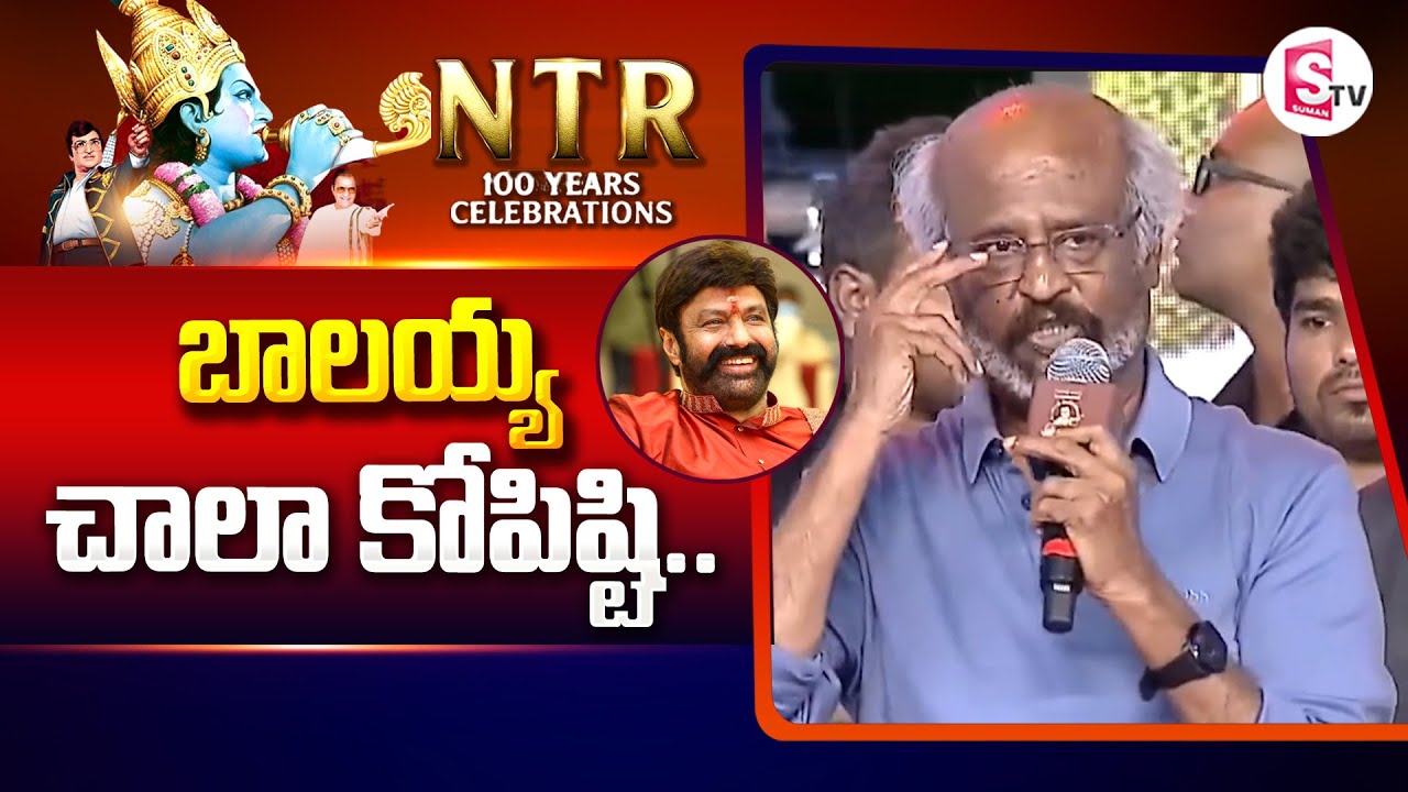 Rajinikanth Funny Comments on Balakrishna | NTR 100 Years ...