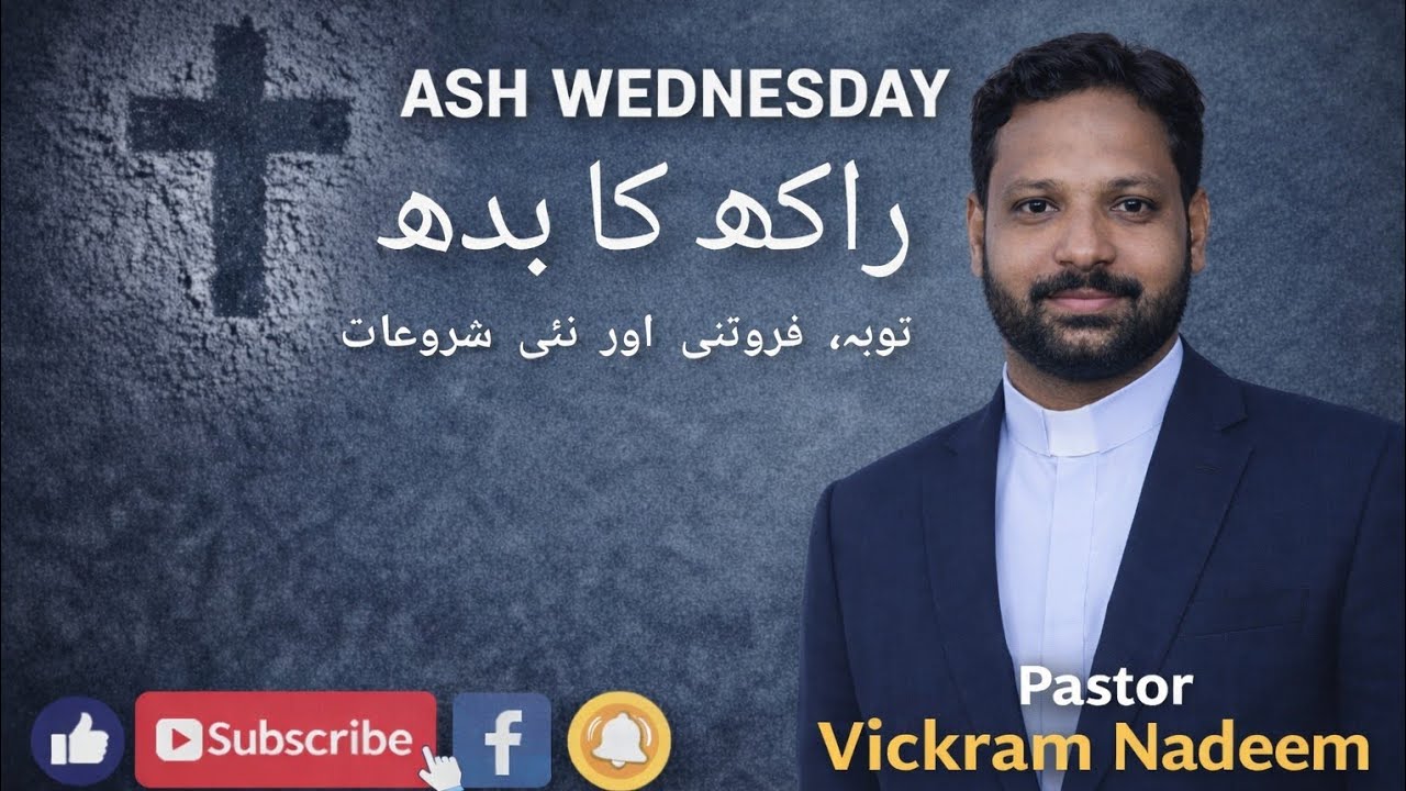 Ash Wednesday راکھ کا بدھ Urdu/Hind/ Sermon by Pastor Vickram Nadeem ...