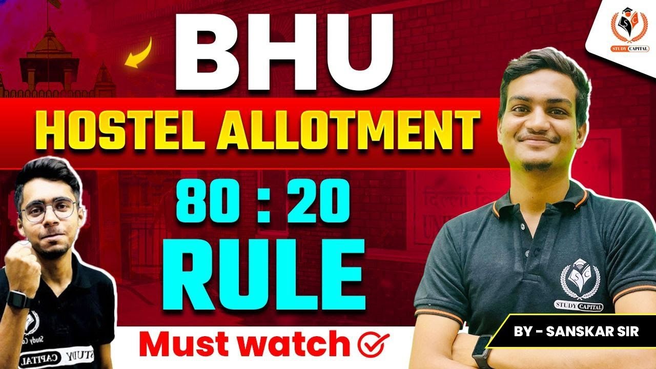 BHU Hostel Allotment 80 : 20 Rule ?? आवंटन कैसा होता है - Complete ...