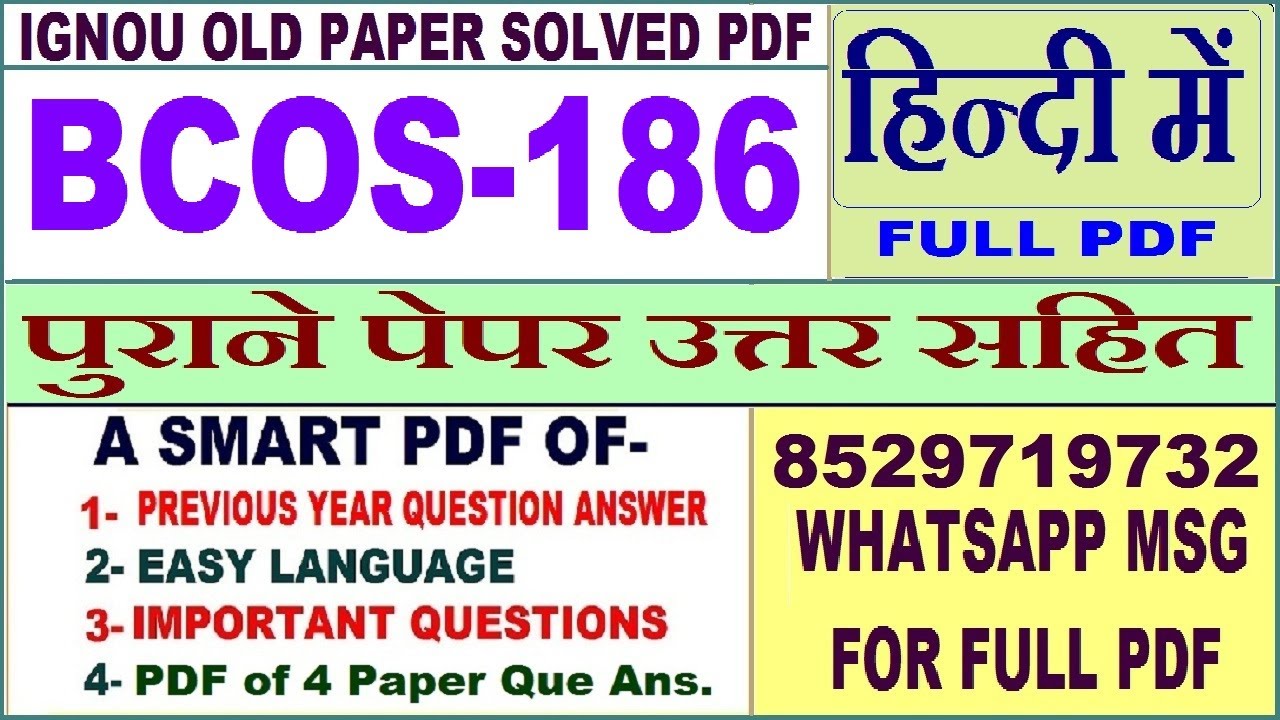 BCOS 186 Previous Year Question Paper Solved in Hindi || bcos 186 ...