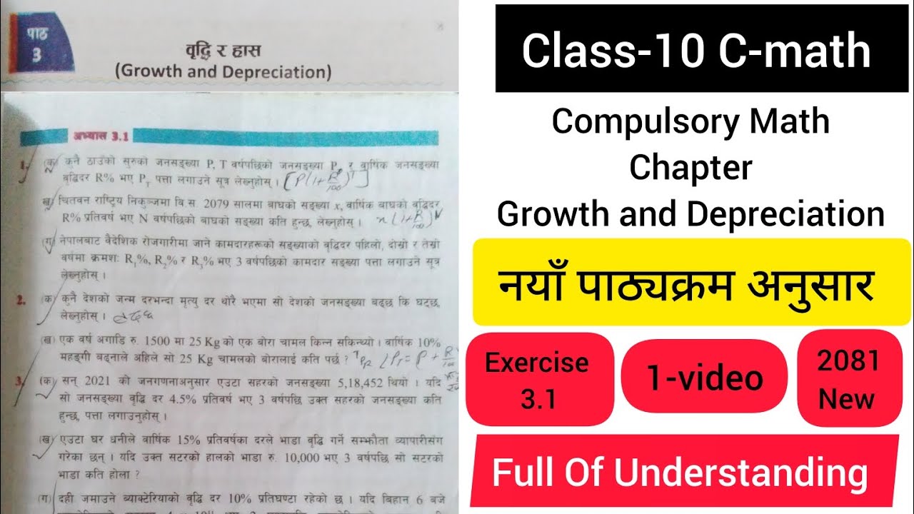 Class 10 Math Chapter 3 Growth and Depreciation 3.1 Exercise ...