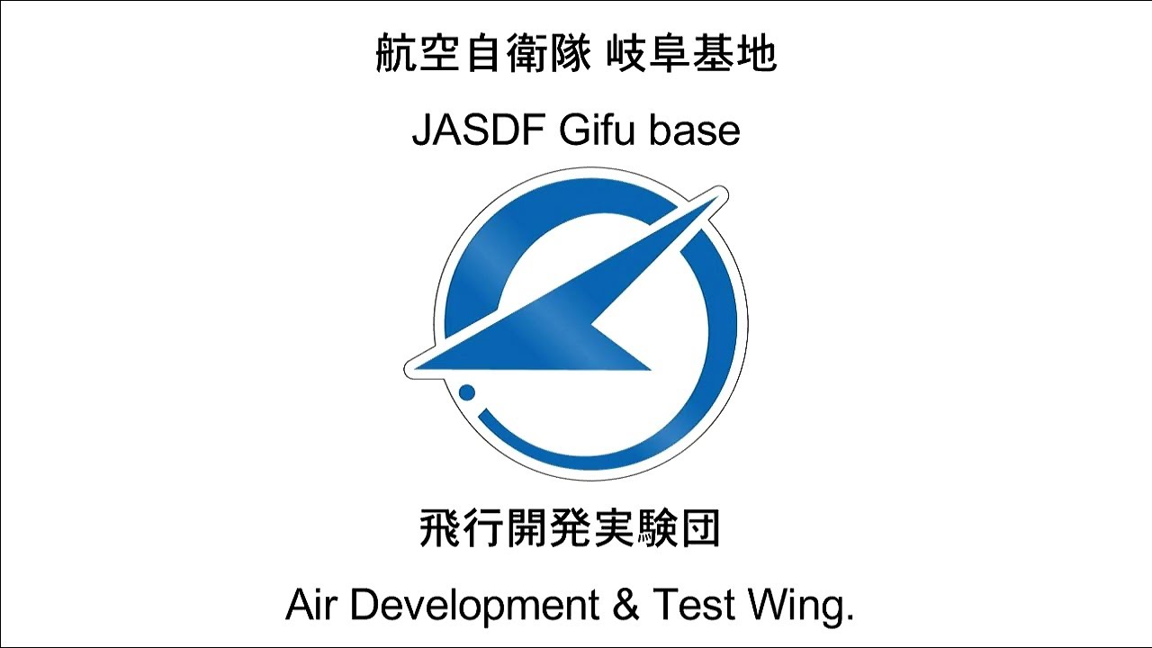 平日の岐阜基地 【ADTW】 【JASDF】 - YouTube