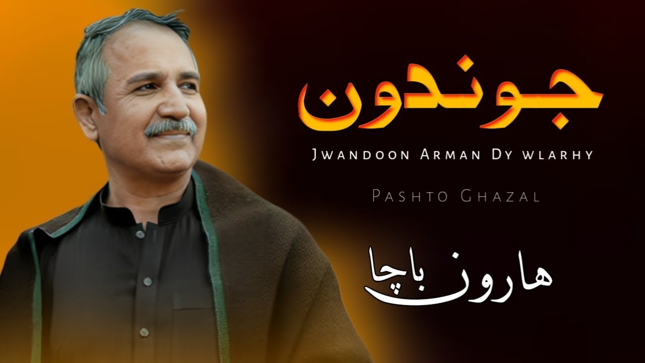 Jwandoon Arman Dy wlarhy - Haroon Bacha Best Ghazal - Pashto Ghazal ...