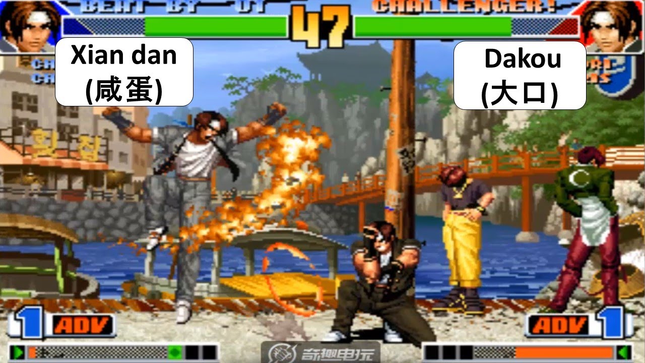 KOF 98 Xian dan(咸蛋) VS Dakou(大口) 킹 오브 파이터 98 - YouTube