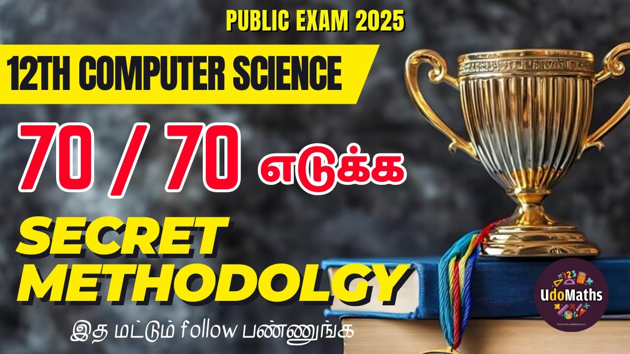 💯 12th Computer Science 70/70 Secret Methodology! 😱 Score Full Marks in ...