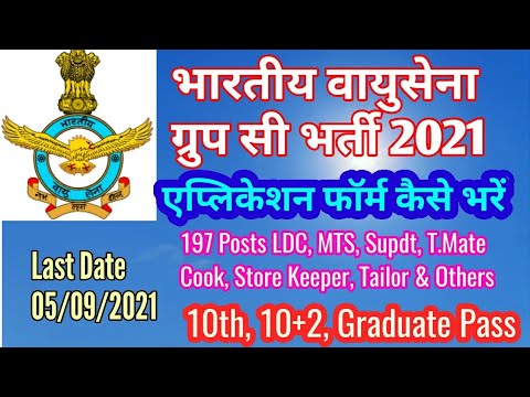 Application Form Indian Air Force Group C Recruitment 2021 l How To ...