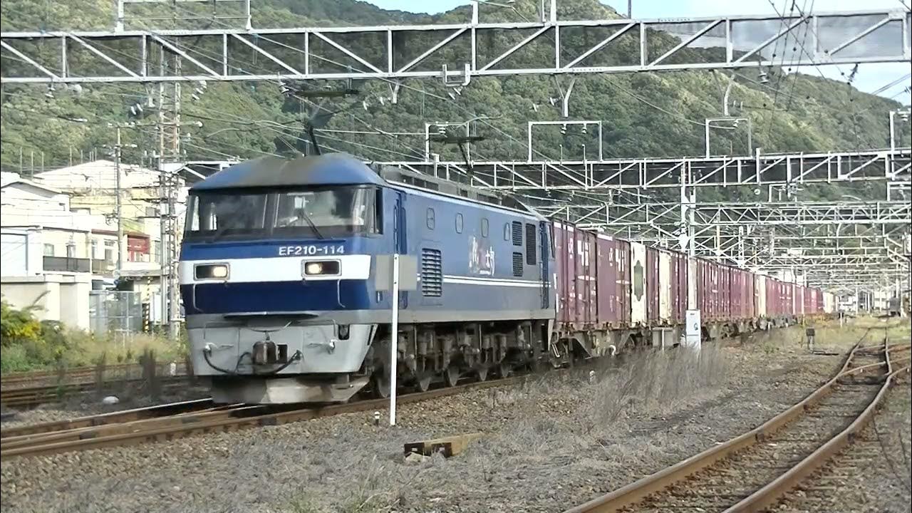 2073列車[新]EF210-114 - YouTube