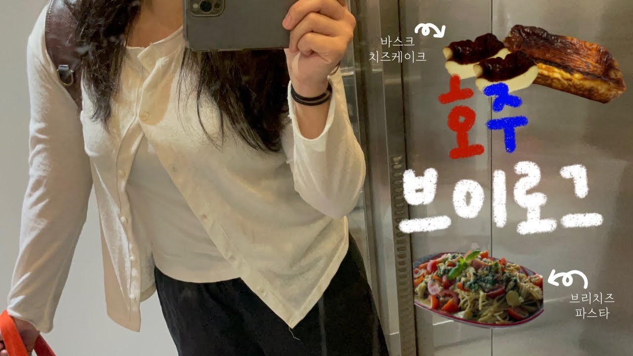 ๐ฆ๐บํธ์ฃผ ๋ธ๋ฆฌ์ฆ๋ฒ ์ํ ๋ธ์ด๋ก๊ทธใ
ฃ์ผ์ฐ ์ผ์ด๋๋ ์๊ฐ ํผ๊ณคํ๋ค ํ๋ฒ ์ดํน๋ฐ์คํฌ์น์ฆ์ผ์ดํฌ ํ์ฟก๋ธ๋ฆฌ์น์ฆํ ๋งํ ๋ฐ์งํ์คํ ์๋ผ