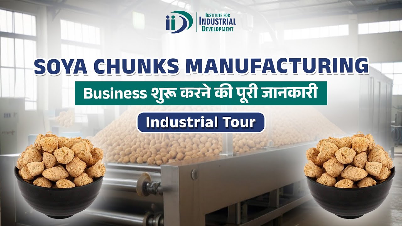 सोयाबीन का व्यवसाय।। Soya Chunks Manufacturing Business - YouTube