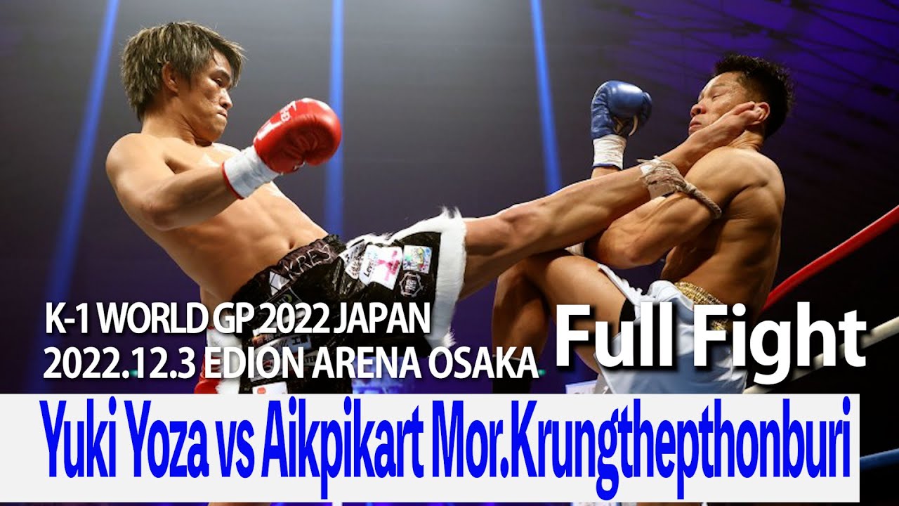 Yuki Yoza vs Aikpikart Mor Krungthepthonburi 22.12.3 EDION ARENA OSAKA ...