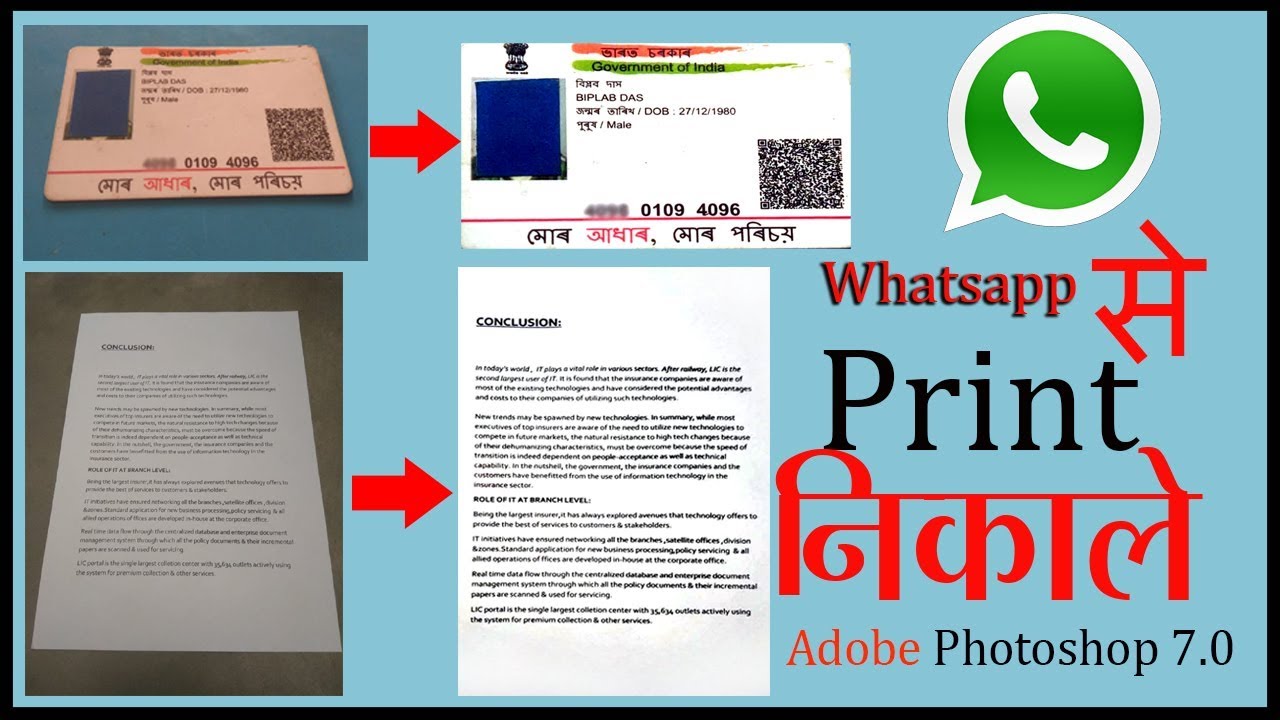 How Get Perfect Print From Whatsapp Images Documents Whatsapp Image how-get-perfect-print-from-whatsapp-images-documents-whatsapp-image