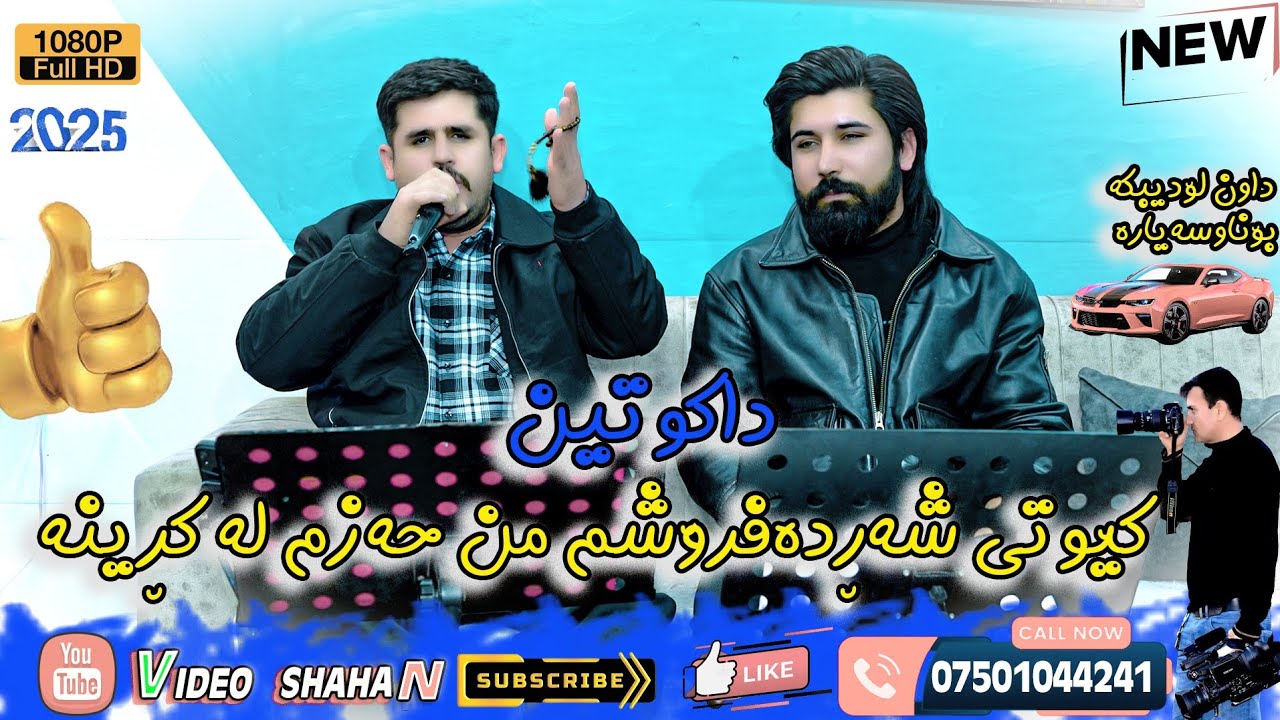 Hama Kalary u Rezhyar Masefi Danishtni Hama Baretani Bo Salyadi Layad ...