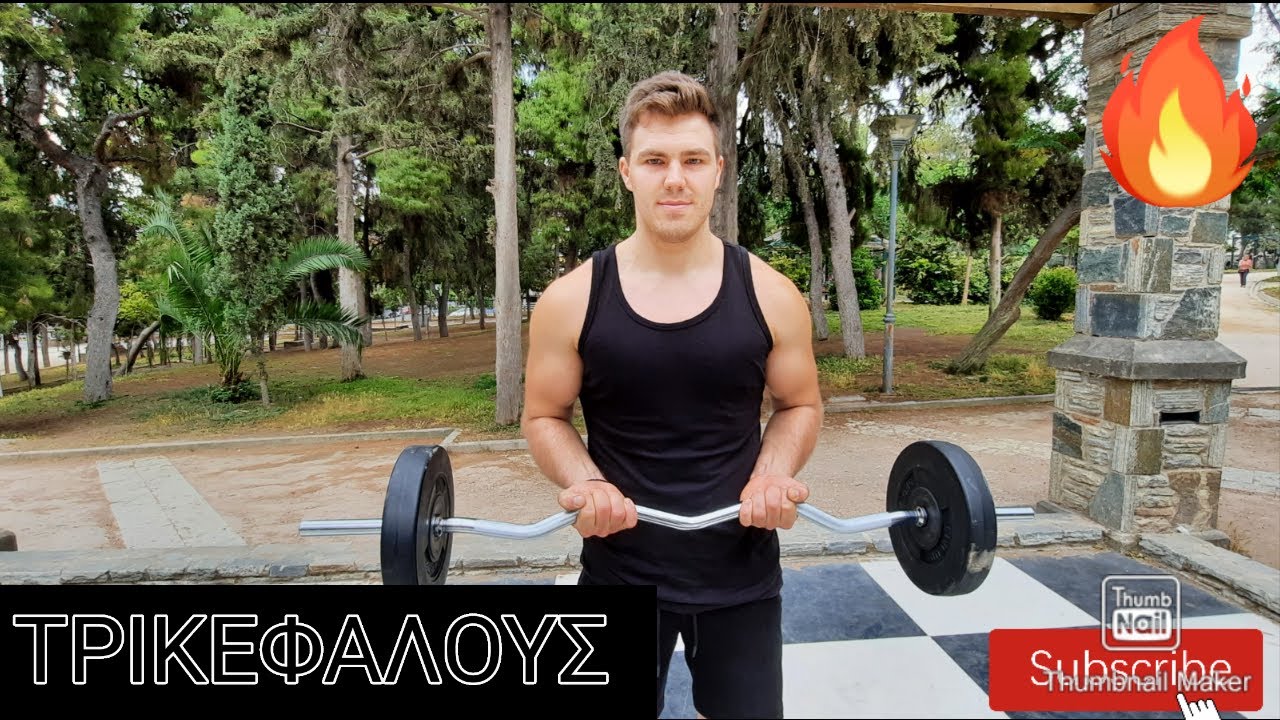TRICEPS EXERCISES - ΑΣΚΗΣΕΙΣ ΓΙΑ ΤΡΙΚΕΦΑΛΟΥΣ (ΜΕ ΜΠΑΡΑ ΚΑΙ ΒΑΡΑΚΙΑ) || ANDREI GHERASIM - YouTube