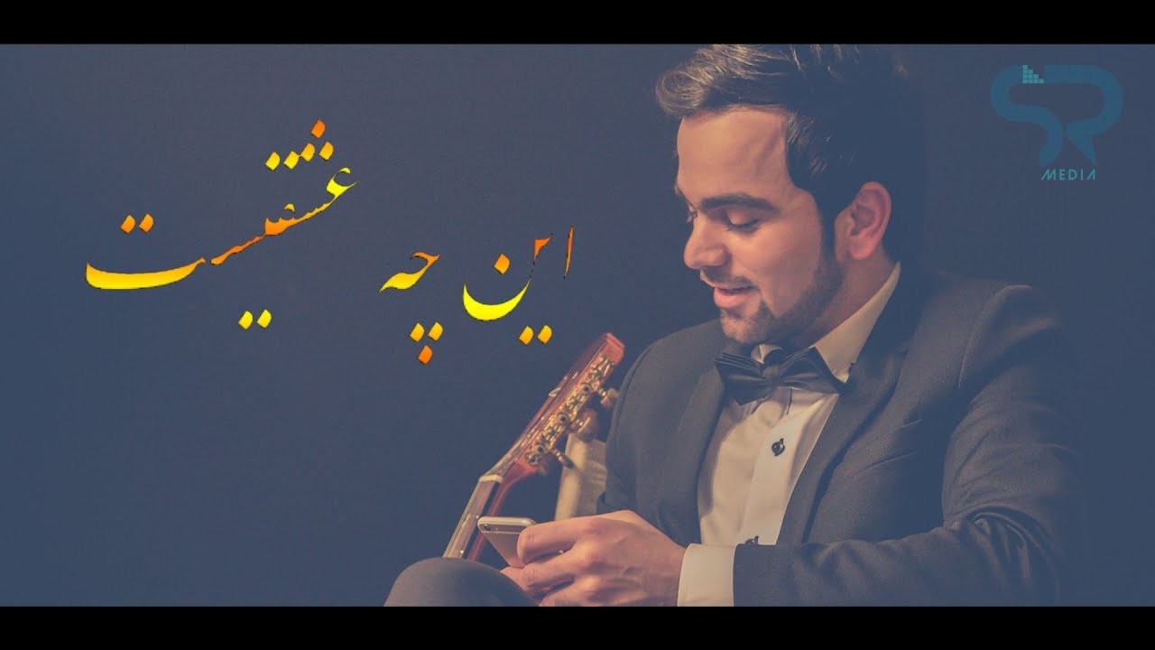 Ramin Fazli - En Che Ishqest (Majlisi Official Upload 2018) - YouTube