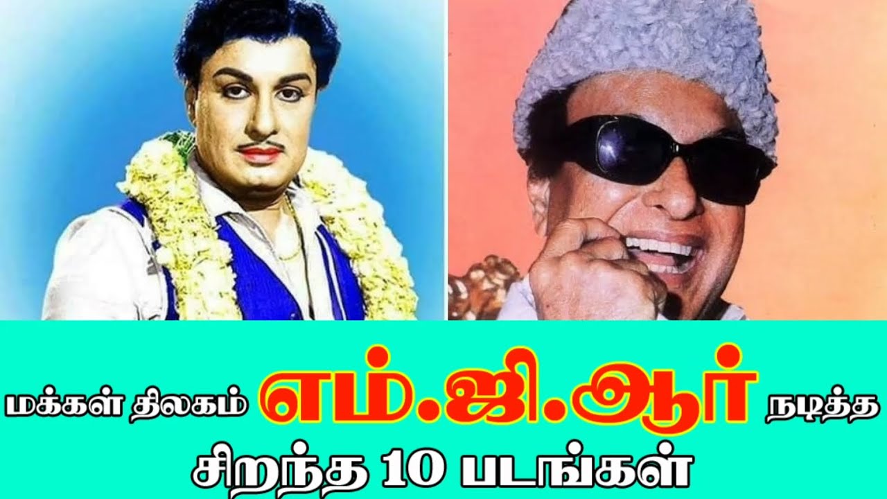 MGR best tamil movies | Top 10 Mgr movies - YouTube