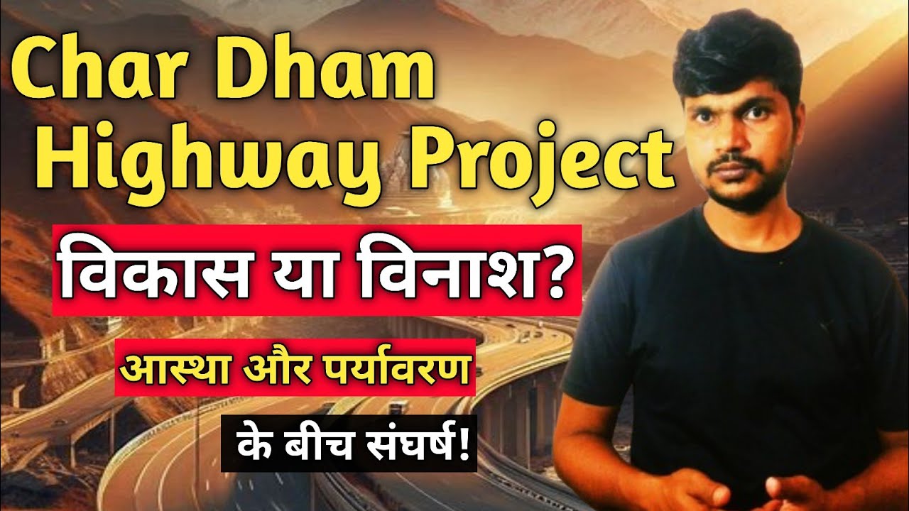 Char Dham Highway Project: #explained #राacademy #currentaffairs # ...